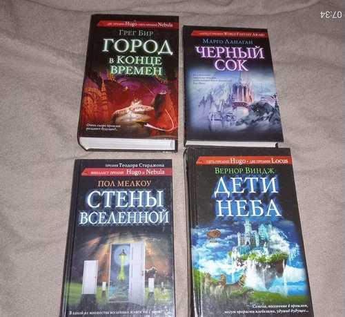 Серия Сны разума 4 книги фантастика