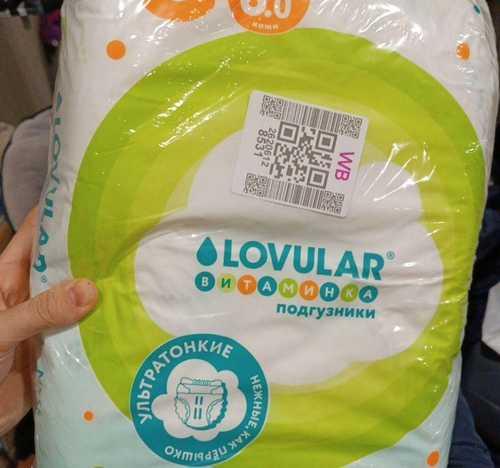 Подгузники lovular m