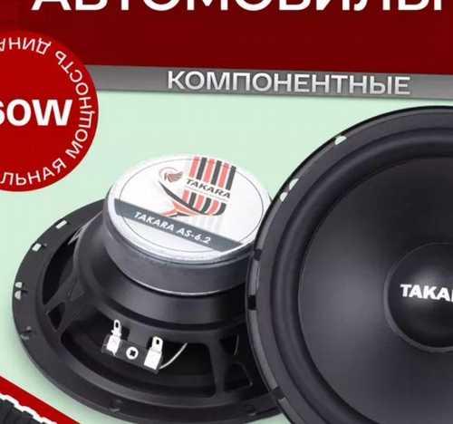 Продам динамики мидбас, новые