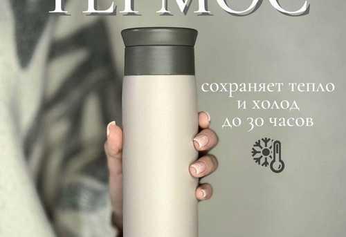 Термос tyeso, термокружка для чая и кофе 500мл