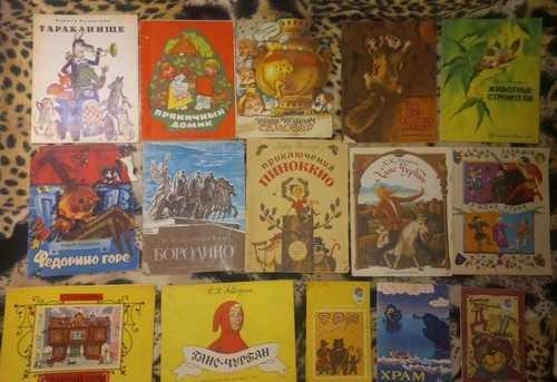 Детские тонкие книги СССР