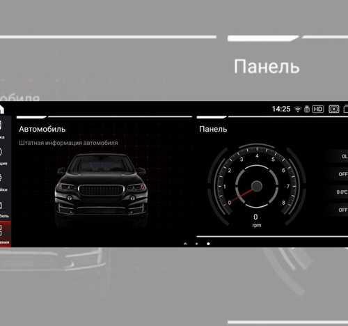 Магнитола Android 10,25" для BMW X3/X4 (F25/F26)