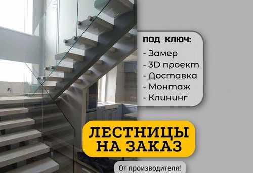 Металлическая лестница под ключ