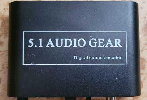 Цифровой аудио декодер 5.1 Dolby Dts/Ac-3