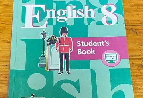 Учебник английского языка 8 класс