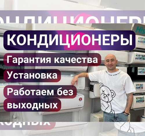 Сплит системы с гарантией