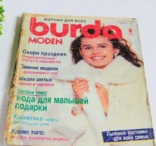 Журнал burda бурда 6/1988