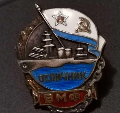 Знак Отличник вмф серебро 8488