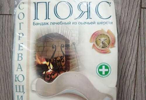 Согревающий пояс из овечьей шерсти
