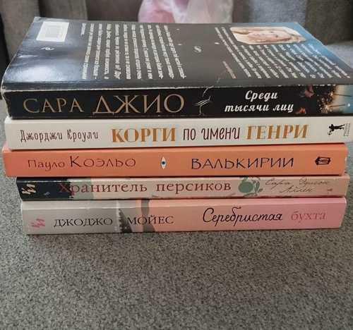 Книги для женщин