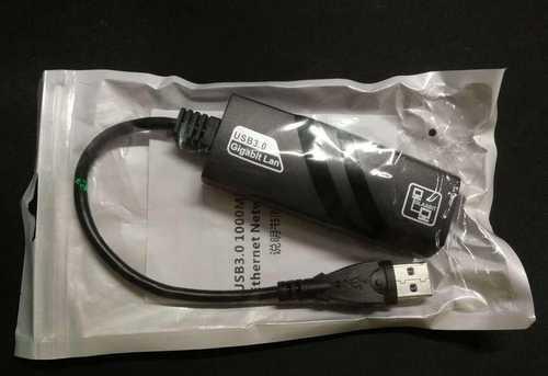 Сетевой адаптер USB 3.0 Lan 1000Mbps