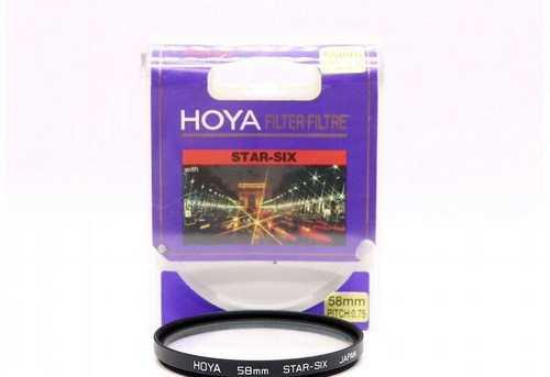 Светофильтр Hoya 58mm star-SIX