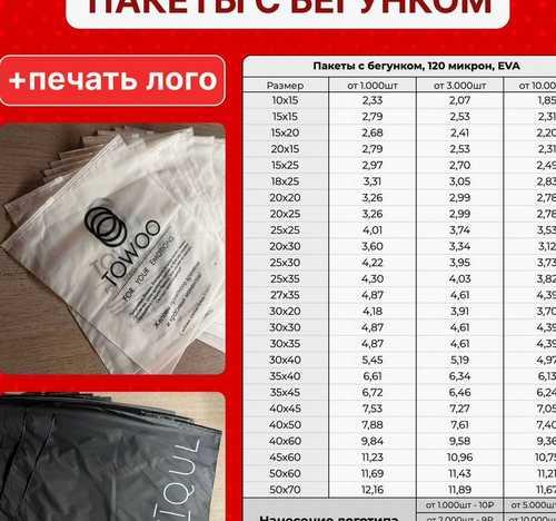 Горизонтальный Zip Lock Пакет 20х15, матовый, 120 мкм