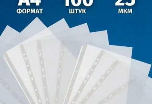 Файлы А4 Attache 25мкм 100 штук