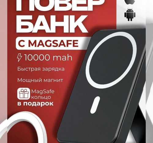 VoltBox Повербанк MagSafe магнитный, 10000 мАч