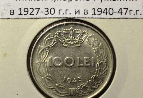 Монеты (бани,леи) 1905-1966г.г. Румыния