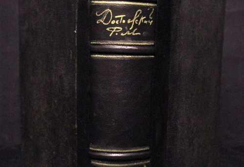 Записки из подполья Достоевского, 1894 года