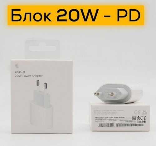 Блок питания Apple 20w быстрая зарядка