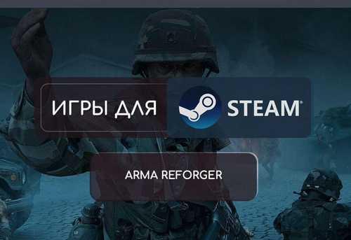 Игры Steam Россия + Arma Reforger