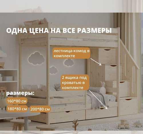 Кровать двухъярусная из массива дерева