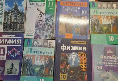 Учебники 10,11 класс (цена за один экземпляр)