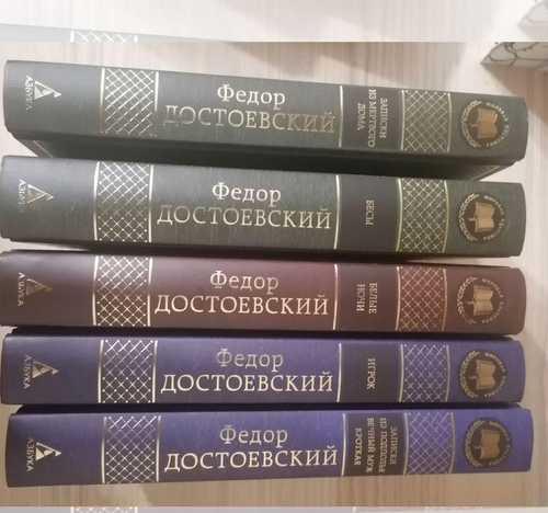 Книги Ф. М. Достоевский