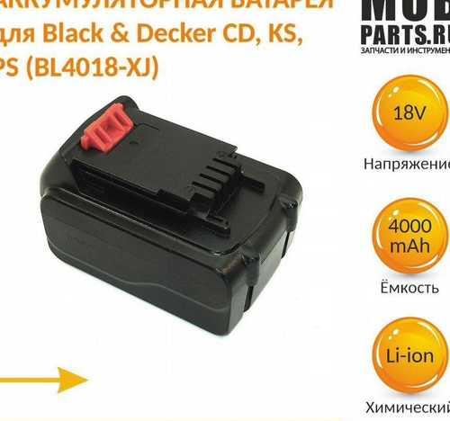 Аккумулятор для Black & Decker CD, KS, PS 18V 4Ah