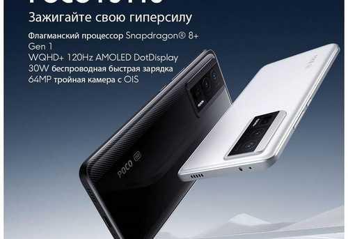 Xiaomi POCO F5 Pro, 12/512 ГБ