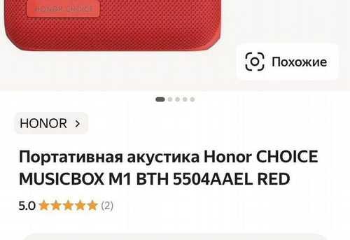 Продам колонку Honor choice musicbox M1