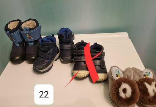 Обувь для мальчика 22 р. (сноубутсы,ботинки,тапки)