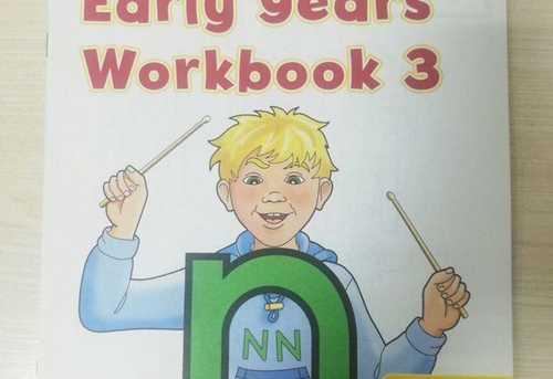 Рабочая тетрадь - Early Years Workbook 3