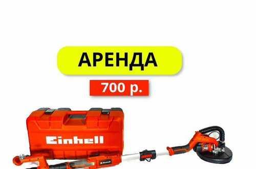 Шлифмашина эксцентриковая Einhell аренда - продажа