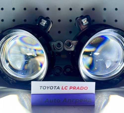 Противотуманки Toyota Land Cruiser Prado Bi led 12