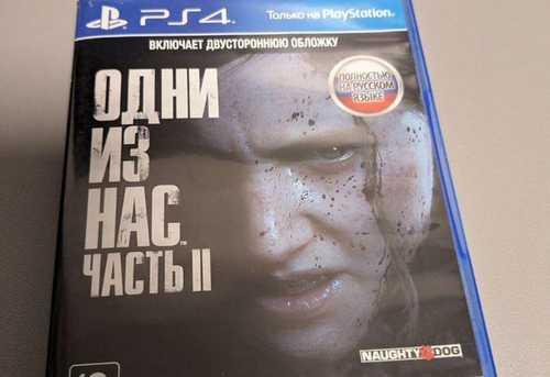 The last of us 2 диск ps4 (на русском)