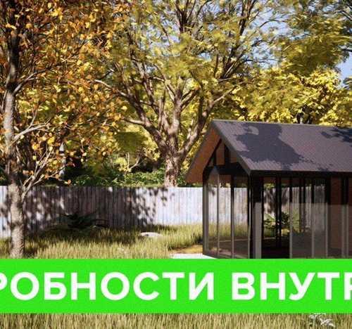 Беседка садовая