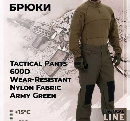 Брюки Remington Tactical Pants 600D