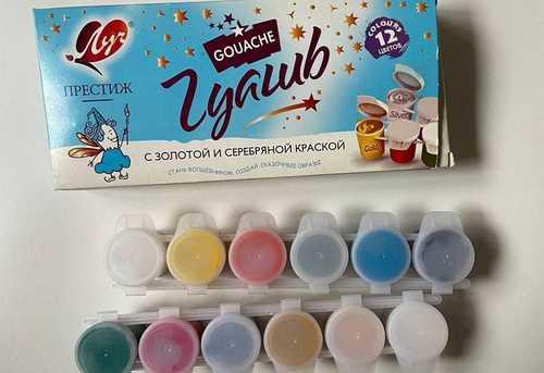 Гуашь Луч 12 цветов новая