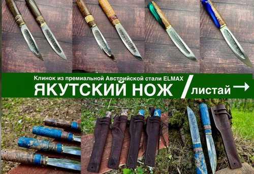 Охотничий нож "Якутский"