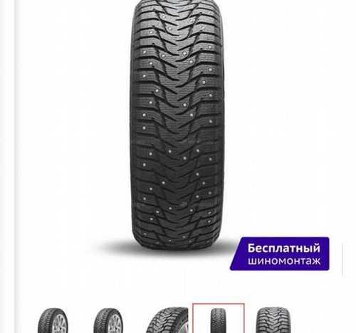 Sailun Ice Blazer WST3 235/55 R19