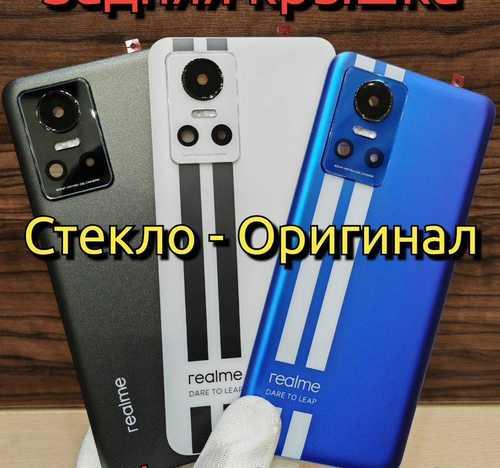 Крышка Realme GT Neo 3 оригинал Заднее стекло