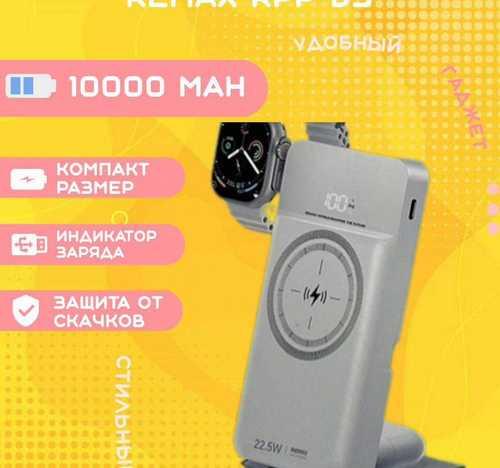 Внешний аккумулятор Remax RPP-D3 10000mAh, белый