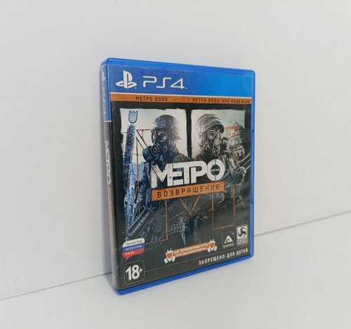 Метро: Возвращение (Metro Redux) диск для PS4