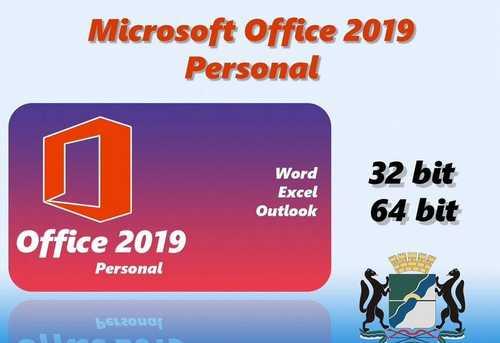 Ключ Microsoft Office 2019 Personal