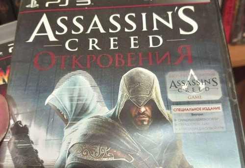 Assassin's Creed откровения