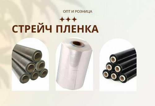 Стрейч пленка