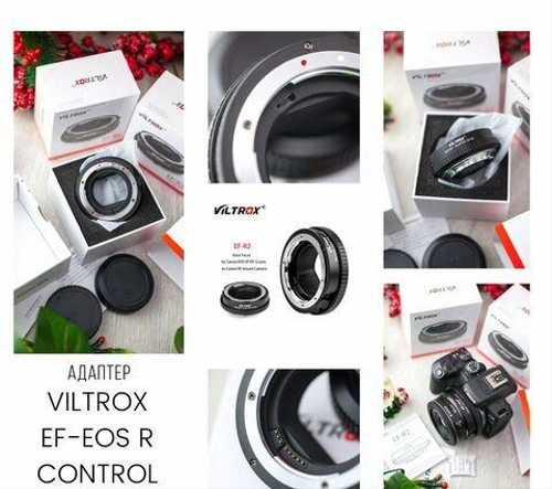 Адаптер Viltrox EF-EOS R Control Ring для Canon
