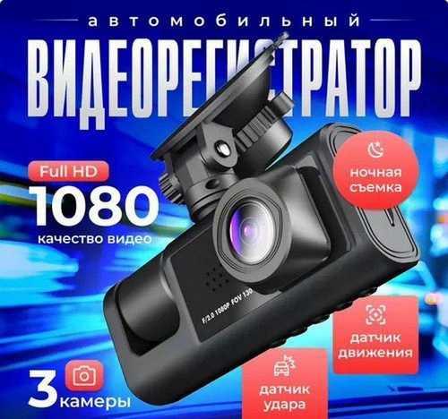 Видеорегистратор комбо 3 в 1 №108