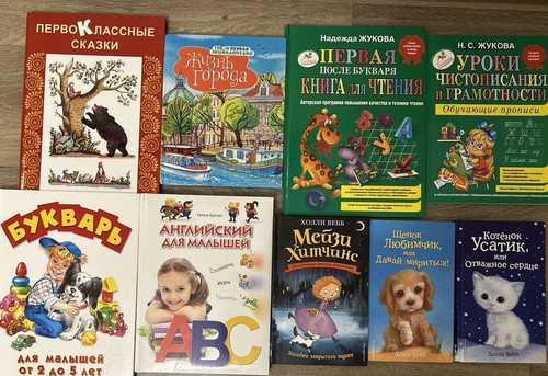 Детские книги и энциклопедии