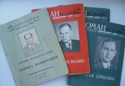 Журналы Роман газета в хорошем состоянии 1955-1979