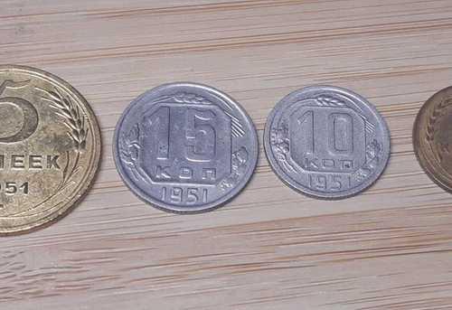 Набор монет СССР 1951г